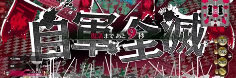 ワンダー部のプレイヤー陸奥になるビームさんのページ