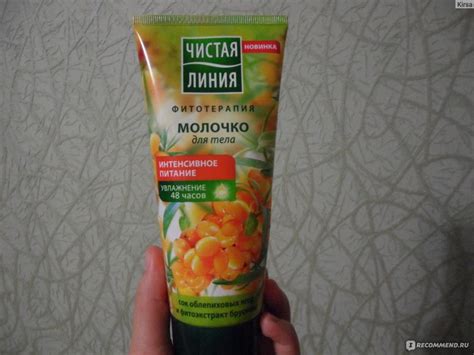 Молочко для тела Чистая линия Интенсивное питание - «Чистая линия ...