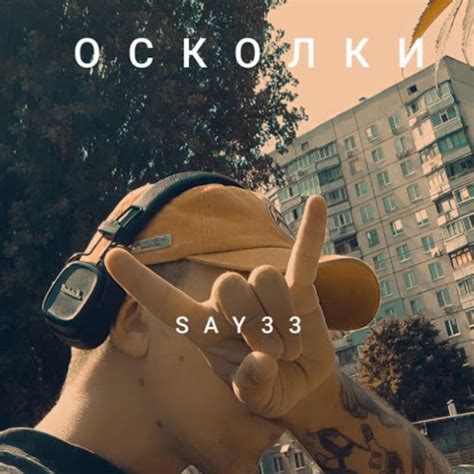 Осколки YouTube Music