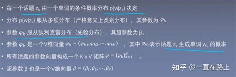lda模型与gibbs抽样算法 知乎