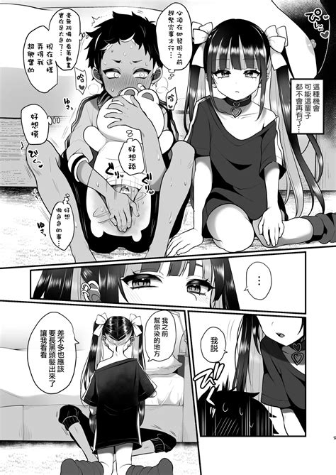 Subcul X Yankee Page 10 Nhentai Hentai Doujinshi And Manga