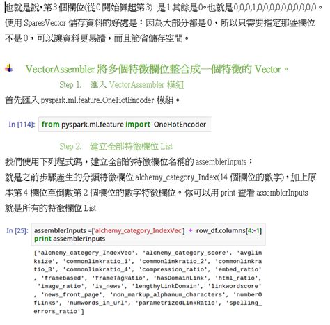 spark 2 0 ml pipeline機器學習流程介紹 python spark hadoop 機器學習與大數據分析實戰