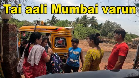 ताई आली मुंबई वरून Tai Aali Mumbai Varun Shubhangi Keer Vlogs Youtube