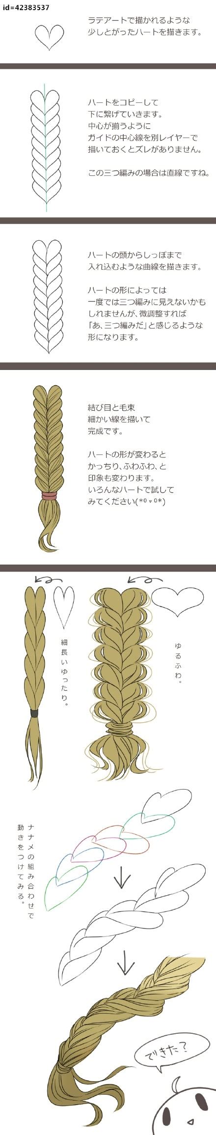三股辫怎么画 伤感说说吧