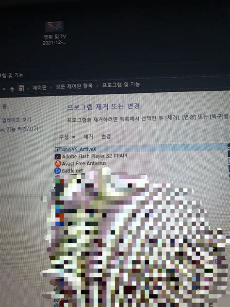 프로그램 삭제 지식in