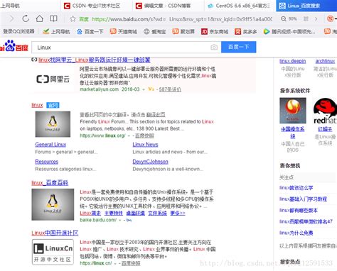 项目一认识linux操作系统 csdn博客