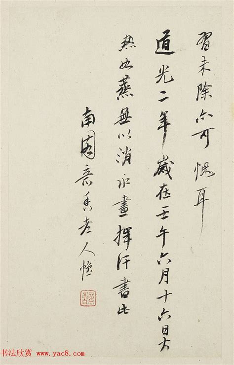 董其昌行书墨迹汪虹山墓志铭册 第6页 墓志塔铭 书法欣赏