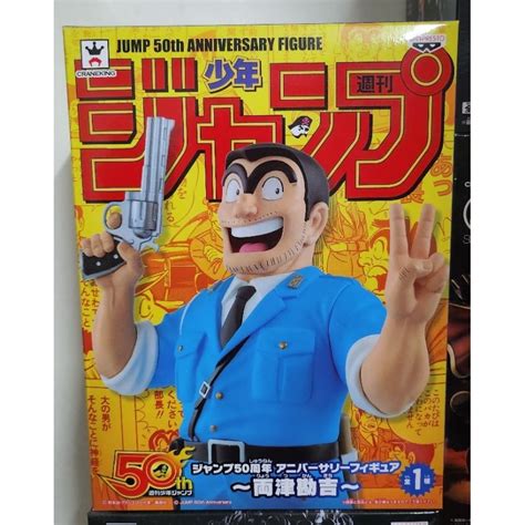 現貨 日版 Jump 50th 50週年 50周年 兩津勘吉 烏龍派出所 蝦皮購物