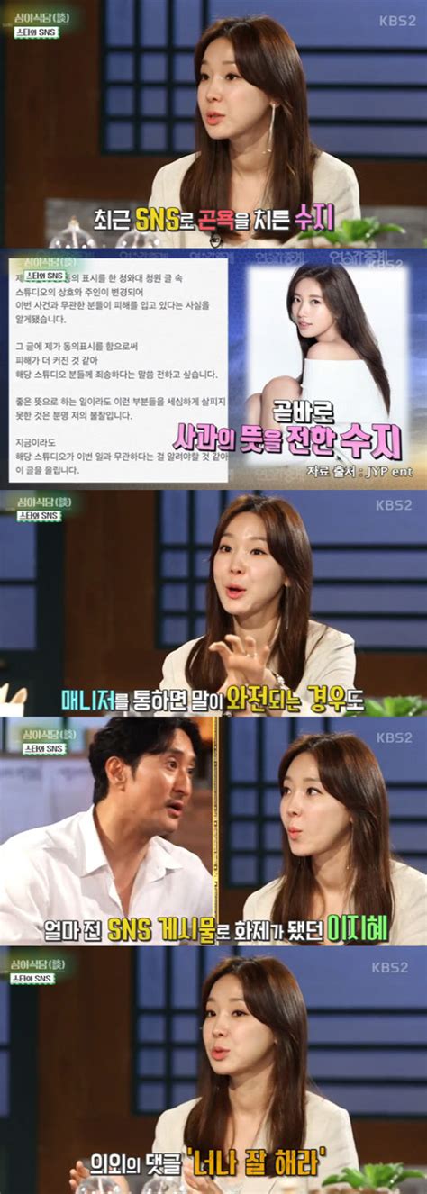 연중 이지혜 대한항공 저격 Sns 악플 포함 후폭풍