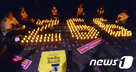 가습기살균제 희생자들을 추모합니다 뉴스1