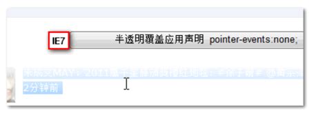 Css3中的pointer Events 明奈 博客园