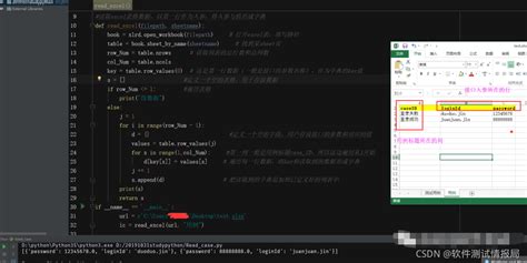 Python配合excel测试用例，实现自动化测试python自动化测试使用 Excel文件用例 Csdn博客