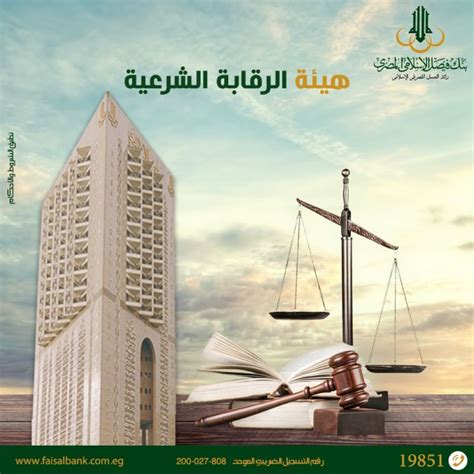 Faisal Islamic Bank Fib على Linkedin يجري بنك فيصل الإسلامى المصرى