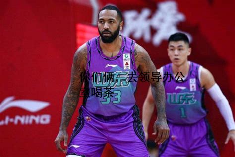 山东男篮管理一团糟：高诗岩不懂人情世故，吉伦沃特缺阵有说法 知乎