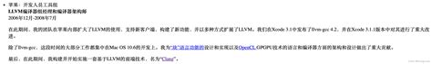 Clang到底是什么？gcc和clang到底有什么区别？ Csdn博客
