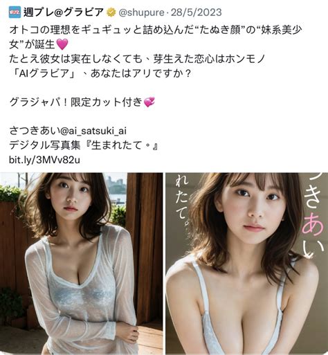 Ai爆乳“皐月爱”遭踢爆与女优浅仓唯“撞样” 集英社挨轰急停售写真集 星岛加拿大都市网 多伦多