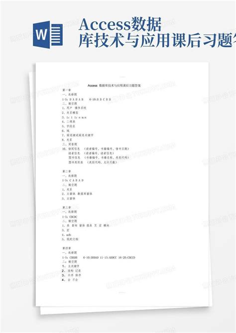 access数据库技术与应用课后习题答案Word模板下载 编号qrzxpjjm 熊猫办公