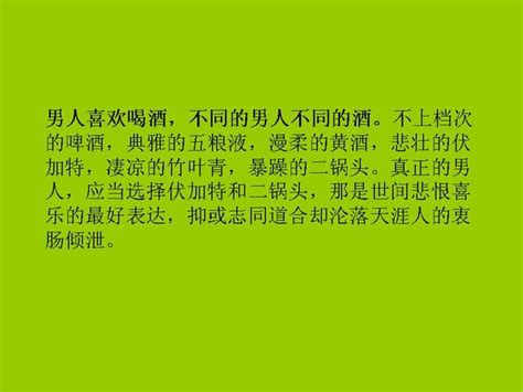 酒是男人的詩，是男人的翅膀。酒與男人，構成了這世界的陽剛之美 每日頭條