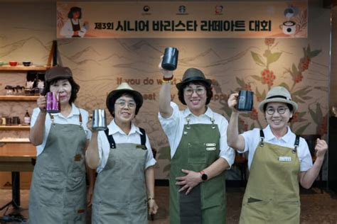 [유통 픽] 스타벅스 시니어 바리스타 라떼아트 대회 진행 外 Zdnet Korea