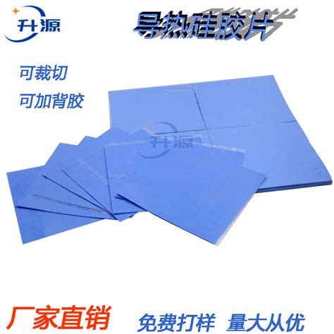 5w高导热硅胶片 Cup导热垫片硅脂贴固态硬盘散热绝缘填充软片虎窝淘