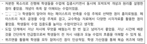 교수님께 극찬 받은 수업 실연 교수학습 지도안 작성 이렇게만 따라 하세요 지도안 양식 무료 배포 네이버 블로그