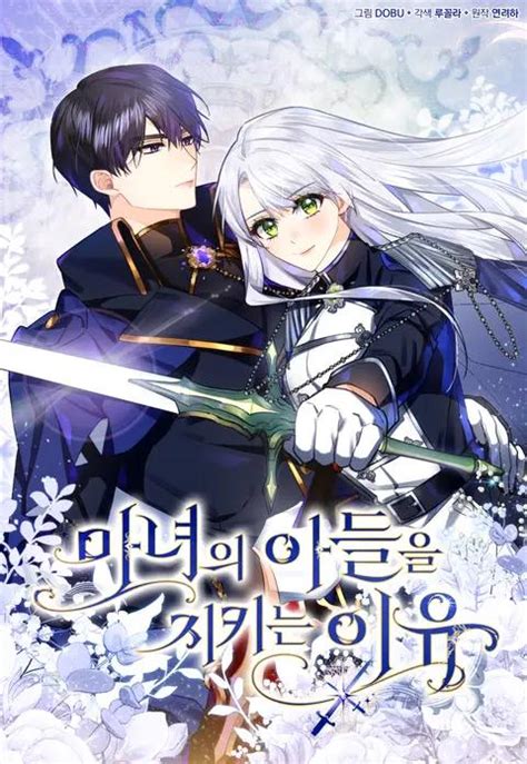마녀의 아들을 지키는 이유 Xtoon