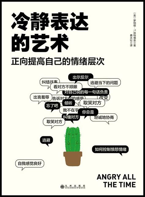 读完这4本书开始尝试做一个情绪稳定的成年人 知乎
