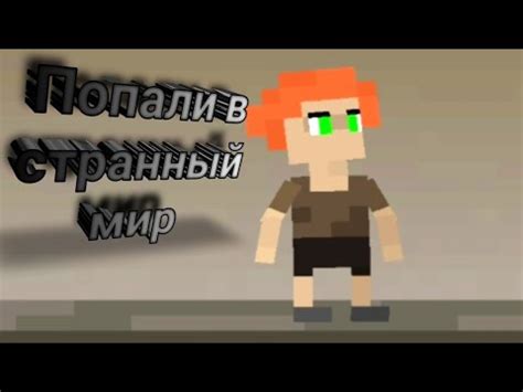 Мир после апокалипсиса | История пустоши - YouTube