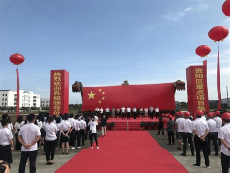 资阳分会场来了！2021年全省第二次重大项目集中开工活动举行湖南
