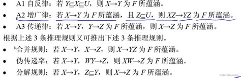 软考59 上午题 【数据库】 小结杂题 Csdn博客