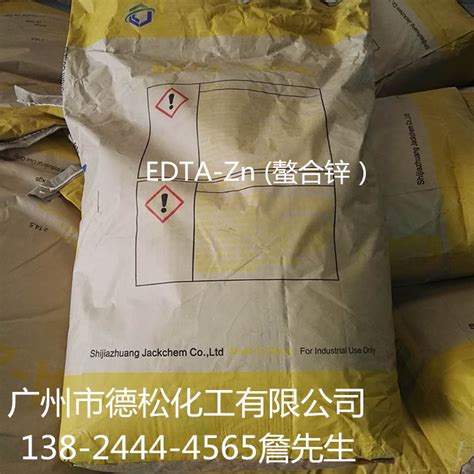 供应乙二胺四乙酸锌钠 EDTA 锌 螯合锌 EDTA Zn 阿里巴巴