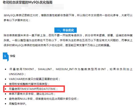 Timestamp类型字段在sql Server和mysql中的含义和使用 Mssql123 博客园
