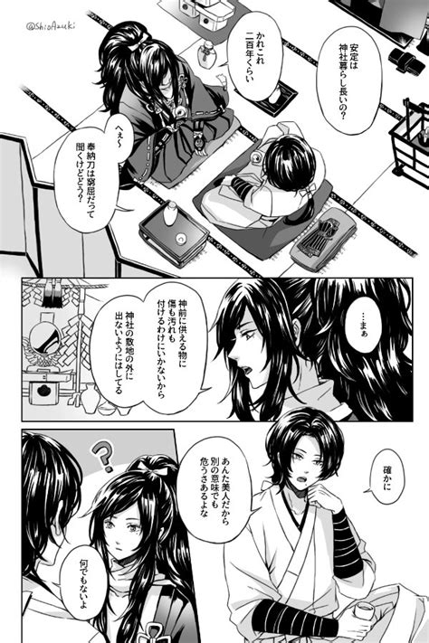喜乃むぎ書店委託中 On Twitter ※捏造大太刀安定、薙刀清光 出会い編⑨～⑫ 続き。 もうちょっと続きます