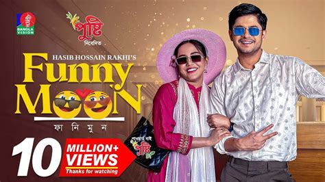 Funnymoon ফনমন Bangla Natok Niloy Alamgir Samira Khan mahi