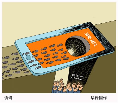 漫画 诱饵幽默一刀红辣椒评论