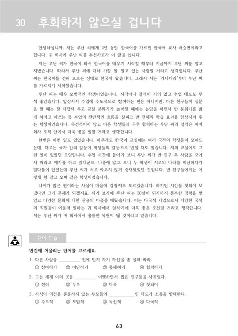 후회하지 않으실 겁니다 Oh My Korean