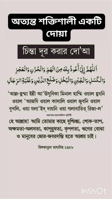 অত্যন্ত গুরুত্বপূর্ণ ও কার্যকারী একটি দোয়া জান্নাতিদূত আমল‌