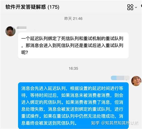 从小白到高手：轻松学会rabbitmq延迟队列、重试队列和死信队列的技巧 知乎