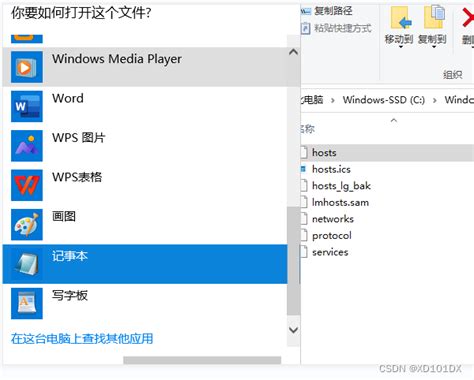 修改本地hosts的方法如何修改hosts并保存 Csdn博客