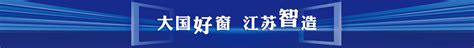 江苏省门窗行业协会官网