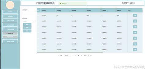 附源码基于springboot的畜牧管理系统的设计与实现 毕业设计 50674《基于springboot某牧场畜牧养殖管理系统的设计与实现》代码数据库 Csdn博客