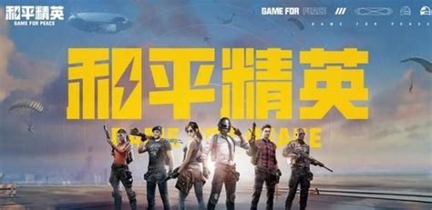 和平精英永久皮肤兑换码最新2022 真实可用 cdkey兑换码大全 u卫士
