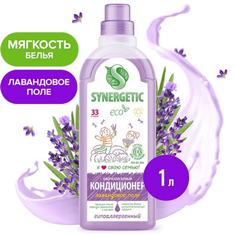 Кондиционеры и ополаскиватели Synergetic (Синергетик) – купить на OZON ...