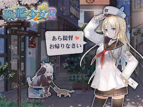 战舰少女r（日服） 战舰少女r（日服）420安卓版 Ourplay