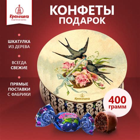 Набор подарочных конфет маме на 8 марта Чернослив Шоколадный в резной ...