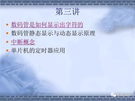 10天学会单片机，一点也不夸张凤凰网