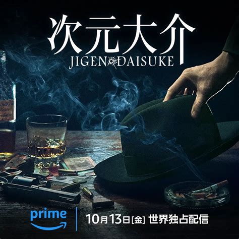 Jigen Daisuke Live Action Film Comes To Amazon In October — Lupin Central