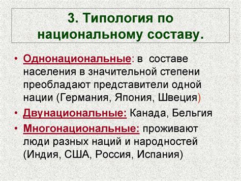 Типы стран современного мира презентация онлайн