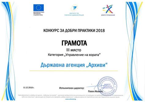 ДЪРЖАВНА АГЕНЦИЯ АРХИВИ Archives State Agency Home Facebook