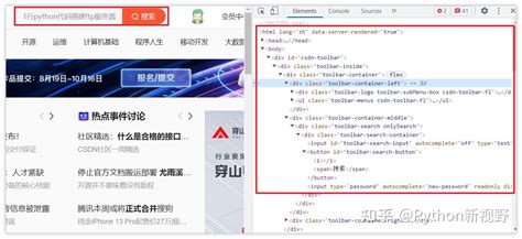 selenium用法详解【从入门到实战】【python爬虫】【4万字】 知乎
